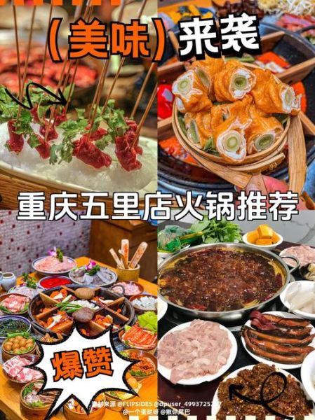 重庆火锅哪家好吃_重庆火锅排名前十强-第1张图片-山城妙识 重庆火锅哪家好吃_重庆火锅排名前十强-第1张图片-山城妙识