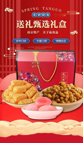 南京特产小吃可以带走_哪些值得买-第1张图片-山城妙识 南京特产小吃可以带走_哪些值得买-第1张图片-山城妙识