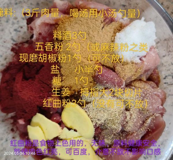 猪肉干怎么做_家庭版猪肉干做法-第2张图片-山城妙识 猪肉干怎么做_家庭版猪肉干做法-第2张图片-山城妙识