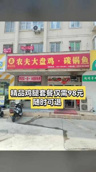 农夫烤鸡加盟条件_加盟费多少钱-第1张图片-山城妙识 农夫烤鸡加盟条件_加盟费多少钱-第1张图片-山城妙识