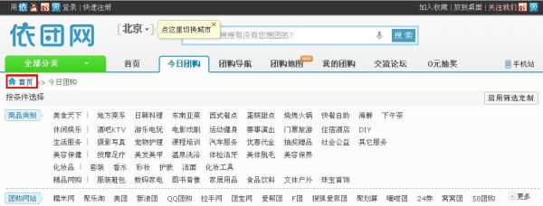 面包屑导航怎么优化_面包屑对SEO有什么作用-第3张图片-山城妙识 面包屑导航怎么优化_面包屑对SEO有什么作用-第3张图片-山城妙识