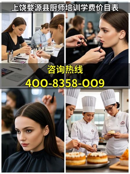 厨师培训机构哪家好_学厨师学费一般多少钱-第3张图片-山城妙识 厨师培训机构哪家好_学厨师学费一般多少钱-第3张图片-山城妙识