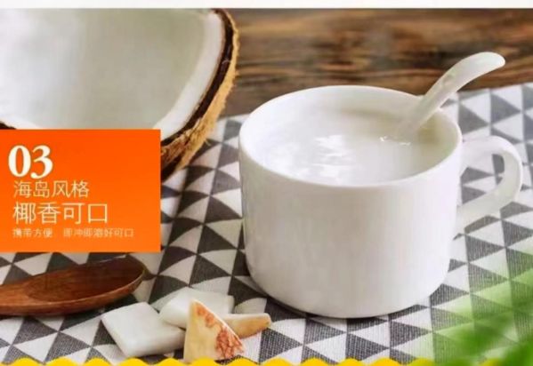 减肥为什么不能喝椰子粉_椰子粉热量高吗-第2张图片-山城妙识 减肥为什么不能喝椰子粉_椰子粉热量高吗-第2张图片-山城妙识