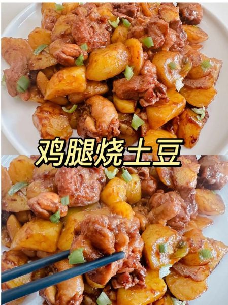 红烧土豆鸡块怎么做最好吃_家常红烧土豆鸡块做法-第3张图片-山城妙识 红烧土豆鸡块怎么做最好吃_家常红烧土豆鸡块做法-第3张图片-山城妙识