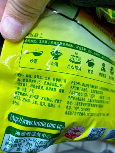 鸡精哪个牌子好_鸡精和味精的区别-第3张图片-山城妙识