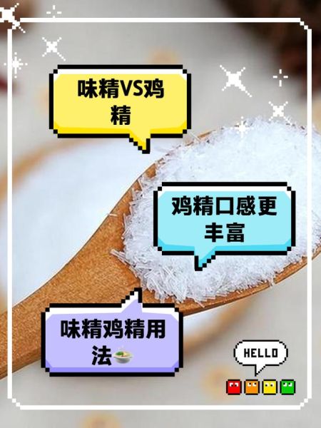 鸡精哪个牌子好_鸡精和味精的区别-第1张图片-山城妙识