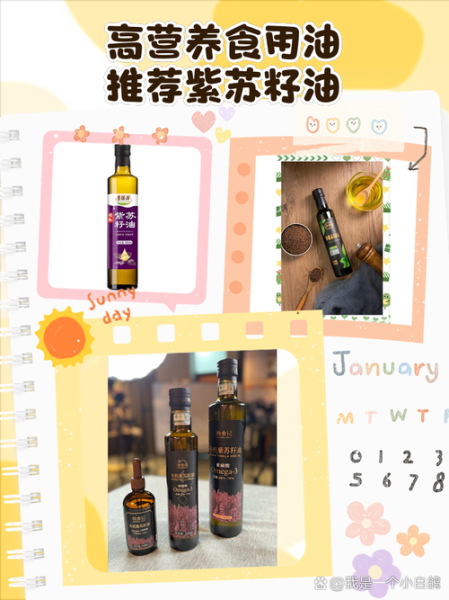 紫苏籽油怎么吃_紫苏籽油正确吃法-第1张图片-山城妙识 紫苏籽油怎么吃_紫苏籽油正确吃法-第1张图片-山城妙识