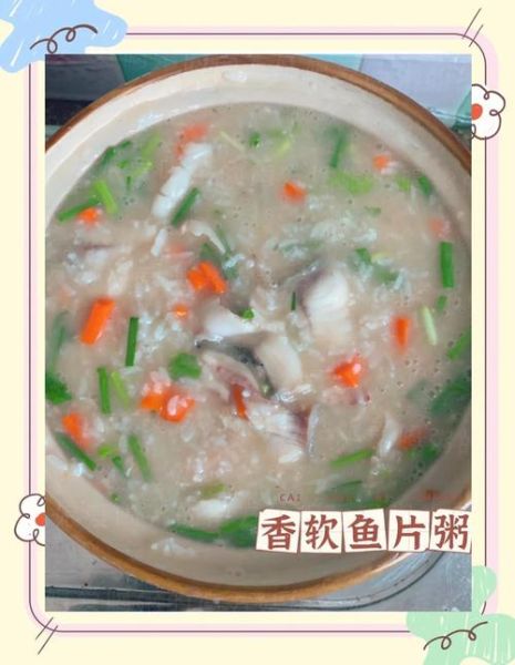 鱼片粥如何去鱼腥味_鱼片粥不腥的秘诀-第3张图片-山城妙识