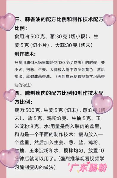 广东肠粉米浆怎么调_肠粉米浆配方比例是多少-第3张图片-山城妙识