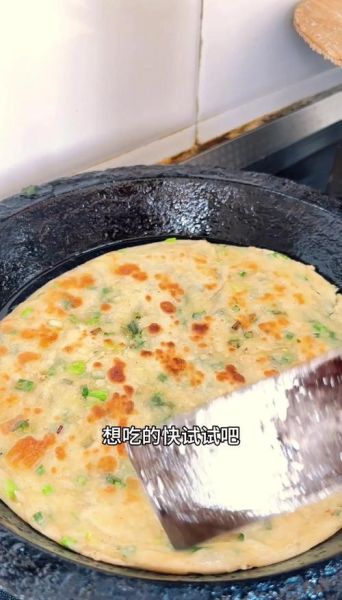 葱花油饼怎么做_葱花油饼配方比例-第3张图片-山城妙识