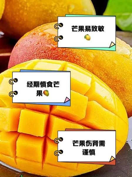 芒果的功效与作用禁忌_什么人不能吃芒果-第1张图片-山城妙识 芒果的功效与作用禁忌_什么人不能吃芒果-第1张图片-山城妙识