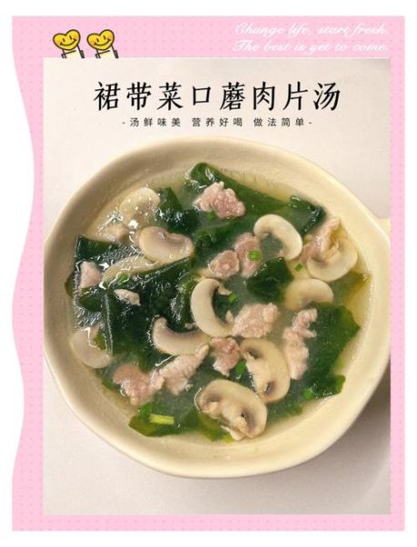 蘑菇肉片汤怎么做好吃又嫩_蘑菇肉片汤怎么煮肉片不柴-第2张图片-山城妙识 蘑菇肉片汤怎么做好吃又嫩_蘑菇肉片汤怎么煮肉片不柴-第2张图片-山城妙识