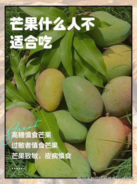 芒果的功效与作用禁忌_什么人不能吃芒果-第2张图片-山城妙识 芒果的功效与作用禁忌_什么人不能吃芒果-第2张图片-山城妙识