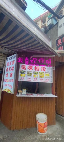 臭豆腐代表什么生肖_臭豆腐打一生肖答案-第3张图片-山城妙识 臭豆腐代表什么生肖_臭豆腐打一生肖答案-第3张图片-山城妙识