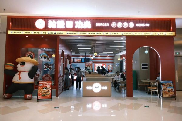 长沙汉堡加盟店哪家好_长沙汉堡加盟多少钱-第2张图片-山城妙识