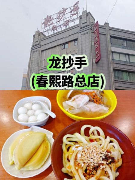 龙抄手怎么做_正宗龙抄手做法步骤-第3张图片-山城妙识 龙抄手怎么做_正宗龙抄手做法步骤-第3张图片-山城妙识