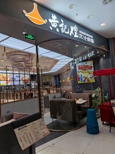 黄记煌三汁焖锅多少钱_黄记煌人均消费贵不贵-第1张图片-山城妙识 黄记煌三汁焖锅多少钱_黄记煌人均消费贵不贵-第1张图片-山城妙识