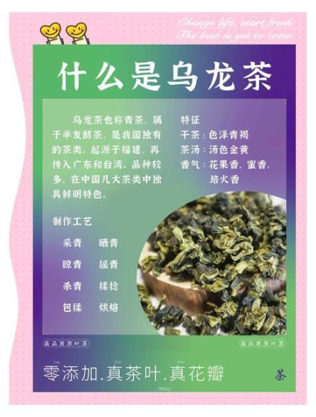 乌龙茶的功效与禁忌_哪些人不能喝-第1张图片-山城妙识 乌龙茶的功效与禁忌_哪些人不能喝-第1张图片-山城妙识