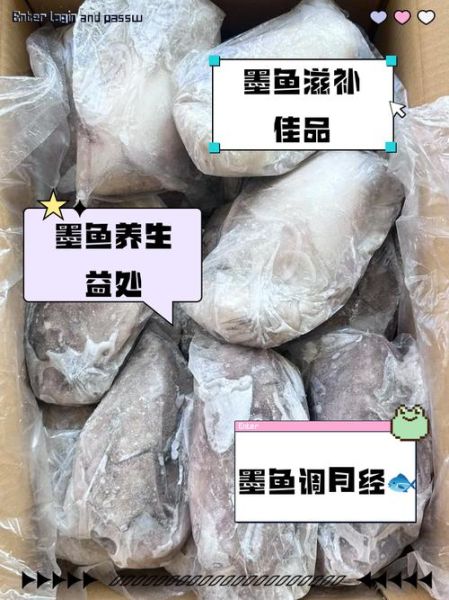 小墨鱼的营养价值_孕妇能吃小墨鱼吗-第3张图片-山城妙识 小墨鱼的营养价值_孕妇能吃小墨鱼吗-第3张图片-山城妙识