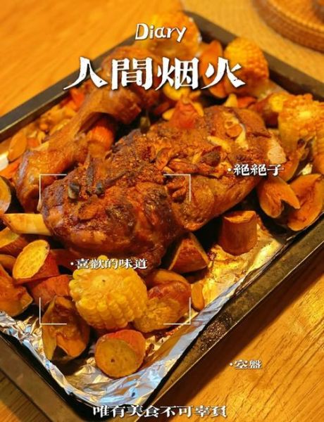 烤箱烤羊腿怎么烤才好吃_羊腿烤箱温度时间多少合适-第3张图片-山城妙识 烤箱烤羊腿怎么烤才好吃_羊腿烤箱温度时间多少合适-第3张图片-山城妙识