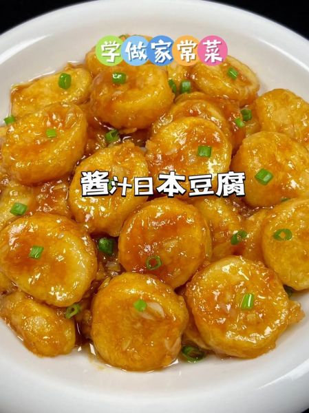 日本豆腐怎么做最好吃_日本豆腐的家常做法-第3张图片-山城妙识