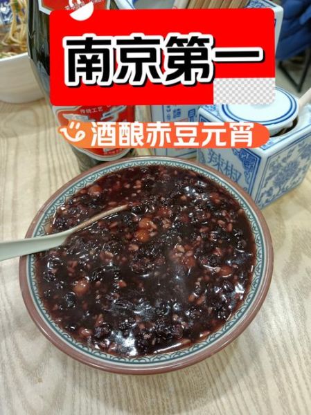酒酿赤豆元宵怎么做_酒酿赤豆元宵热量高吗-第2张图片-山城妙识 酒酿赤豆元宵怎么做_酒酿赤豆元宵热量高吗-第2张图片-山城妙识