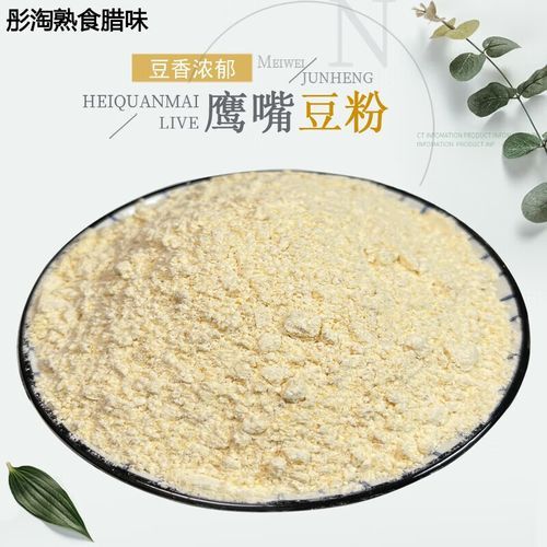 鹰嘴豆粉可以代替面粉吗_鹰嘴豆粉怎么吃才好吃-第1张图片-山城妙识 鹰嘴豆粉可以代替面粉吗_鹰嘴豆粉怎么吃才好吃-第1张图片-山城妙识