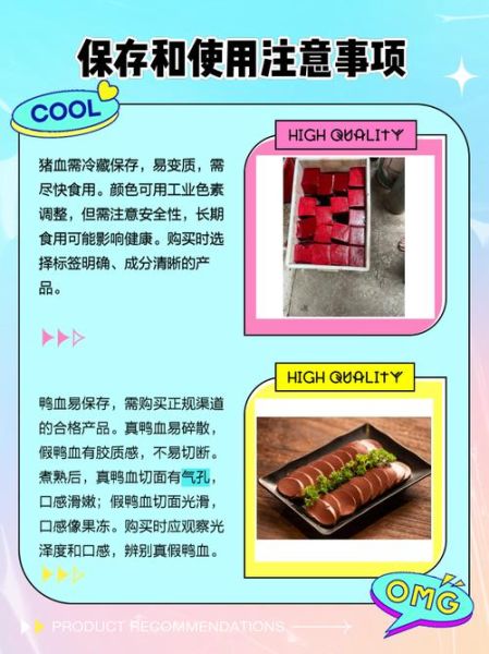 猪血和鸭血哪个补血好_猪血和鸭血的区别-第2张图片-山城妙识 猪血和鸭血哪个补血好_猪血和鸭血的区别-第2张图片-山城妙识