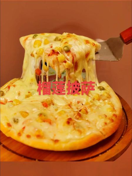 什么披萨最好吃_十种口味推荐-第3张图片-山城妙识 什么披萨最好吃_十种口味推荐-第3张图片-山城妙识