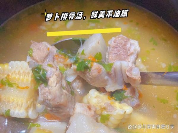 萝卜排骨汤排骨焯水吗_萝卜排骨汤排骨冷水下锅还是热水-第2张图片-山城妙识 萝卜排骨汤排骨焯水吗_萝卜排骨汤排骨冷水下锅还是热水-第2张图片-山城妙识