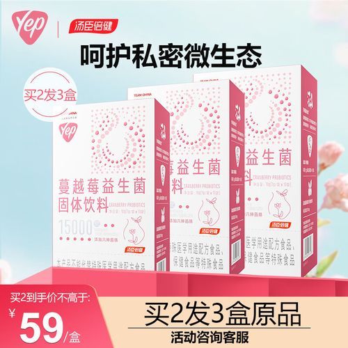 蔓越莓粉固体饮料怎么喝_蔓越莓粉固体饮料功效与作用-第3张图片-山城妙识 蔓越莓粉固体饮料怎么喝_蔓越莓粉固体饮料功效与作用-第3张图片-山城妙识