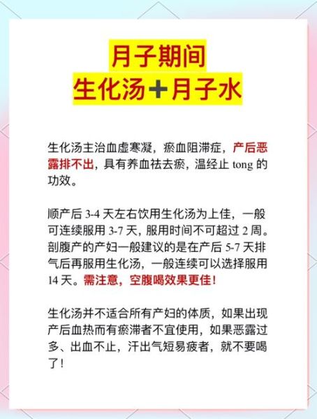 月子餐生化汤配方_产后多久开始喝-第1张图片-山城妙识 月子餐生化汤配方_产后多久开始喝-第1张图片-山城妙识