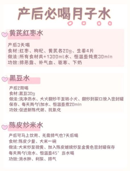 月子餐生化汤配方_产后多久开始喝-第2张图片-山城妙识 月子餐生化汤配方_产后多久开始喝-第2张图片-山城妙识