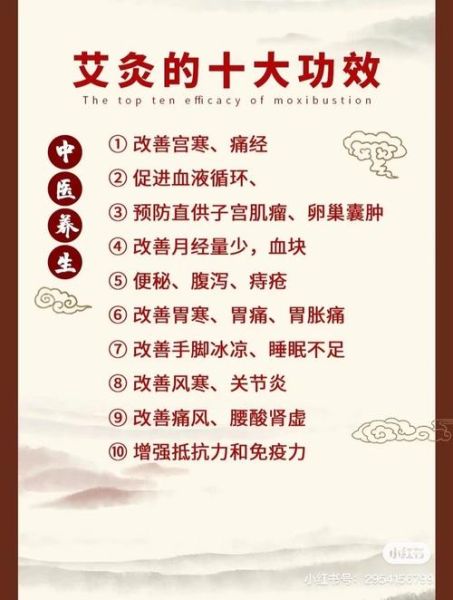 艾灸的作用和功效_艾灸适合哪些人-第1张图片-山城妙识 艾灸的作用和功效_艾灸适合哪些人-第1张图片-山城妙识