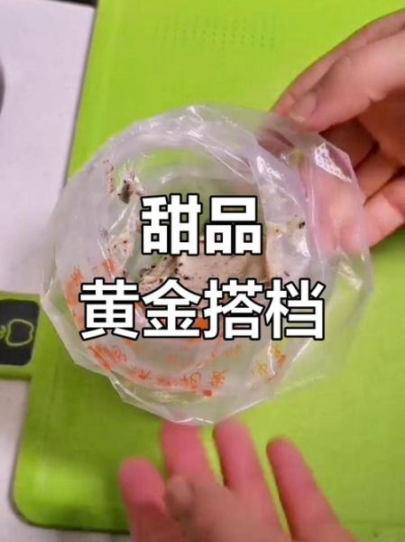 卡仕达酱是什么东西_卡仕达酱和奶油区别-第1张图片-山城妙识 卡仕达酱是什么东西_卡仕达酱和奶油区别-第1张图片-山城妙识