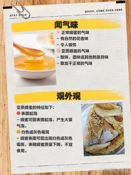 蜂蜜存了五六年还能吃吗_如何判断是否变质-第1张图片-山城妙识 蜂蜜存了五六年还能吃吗_如何判断是否变质-第1张图片-山城妙识