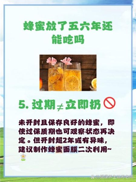 蜂蜜存了五六年还能吃吗_如何判断是否变质-第2张图片-山城妙识 蜂蜜存了五六年还能吃吗_如何判断是否变质-第2张图片-山城妙识