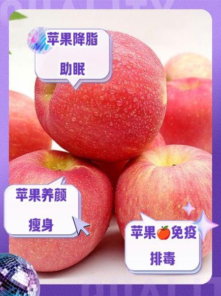 苹果的功效与作用有哪些_苹果的营养价值高吗-第1张图片-山城妙识