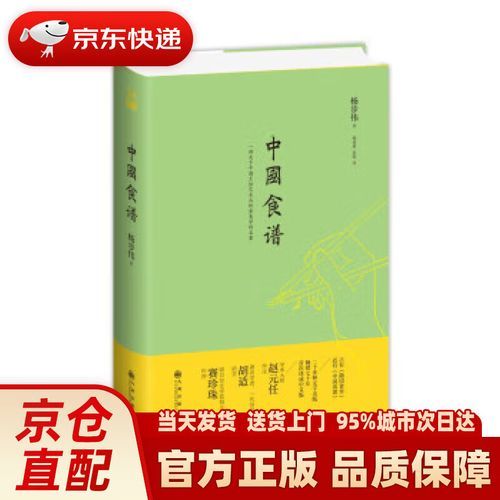 杨步伟食谱有哪些经典菜_如何复刻杨步伟家常菜-第3张图片-山城妙识 杨步伟食谱有哪些经典菜_如何复刻杨步伟家常菜-第3张图片-山城妙识