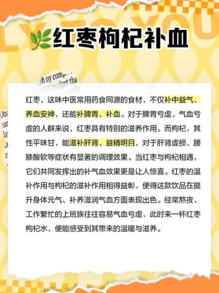 大枣枸杞泡水能天天喝吗_大枣枸杞泡水禁忌-第3张图片-山城妙识