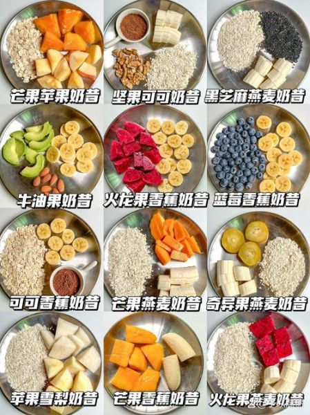 奶昔怎么做_奶昔配方大全-第2张图片-山城妙识