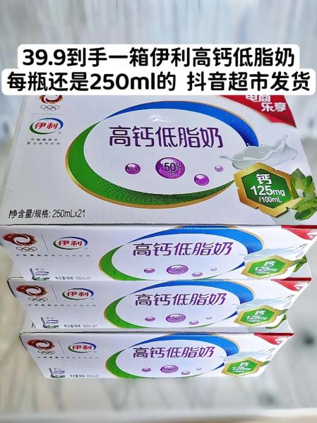 哪种牛奶最有营养_十大高钙高蛋白牛奶排行-第3张图片-山城妙识 哪种牛奶最有营养_十大高钙高蛋白牛奶排行-第3张图片-山城妙识