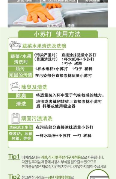 苏打粉怎么清洗厨房油污_苏打粉清洁马桶黄垢-第1张图片-山城妙识