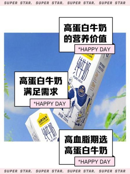 哪种牛奶最有营养_十大高钙高蛋白牛奶排行-第1张图片-山城妙识 哪种牛奶最有营养_十大高钙高蛋白牛奶排行-第1张图片-山城妙识