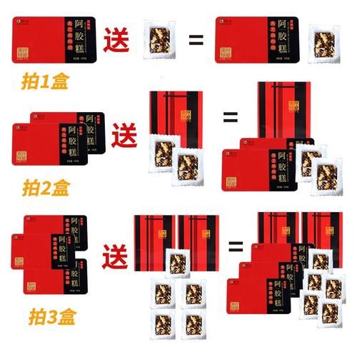 阿胶糕价格多少钱一斤_正宗阿胶糕多少钱一斤-第2张图片-山城妙识