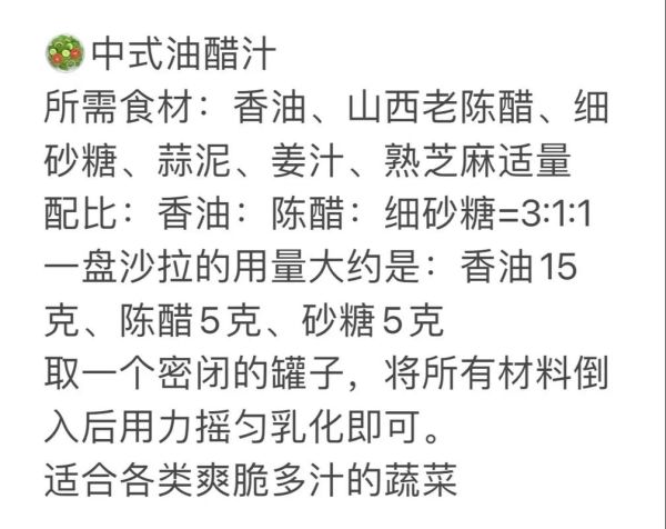 色拉酱怎么做_色拉酱热量高吗-第3张图片-山城妙识