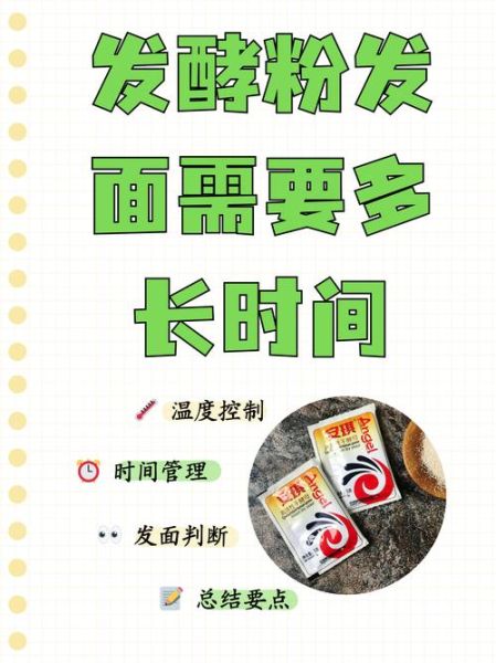 酵母粉打开多久会失效_如何判断还能不能用-第3张图片-山城妙识