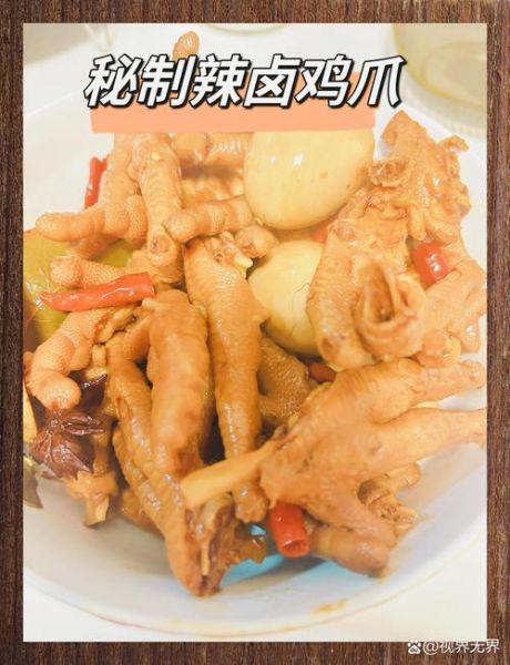 麻辣凤爪怎么做_麻辣凤爪配料有哪些-第2张图片-山城妙识