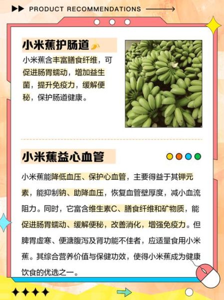 小米蕉的功效与作用_小米蕉怎么吃最营养-第1张图片-山城妙识 小米蕉的功效与作用_小米蕉怎么吃最营养-第1张图片-山城妙识