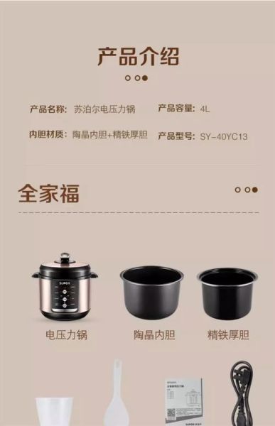 电压力锅哪个品牌最好_电压力锅选购指南-第2张图片-山城妙识 电压力锅哪个品牌最好_电压力锅选购指南-第2张图片-山城妙识